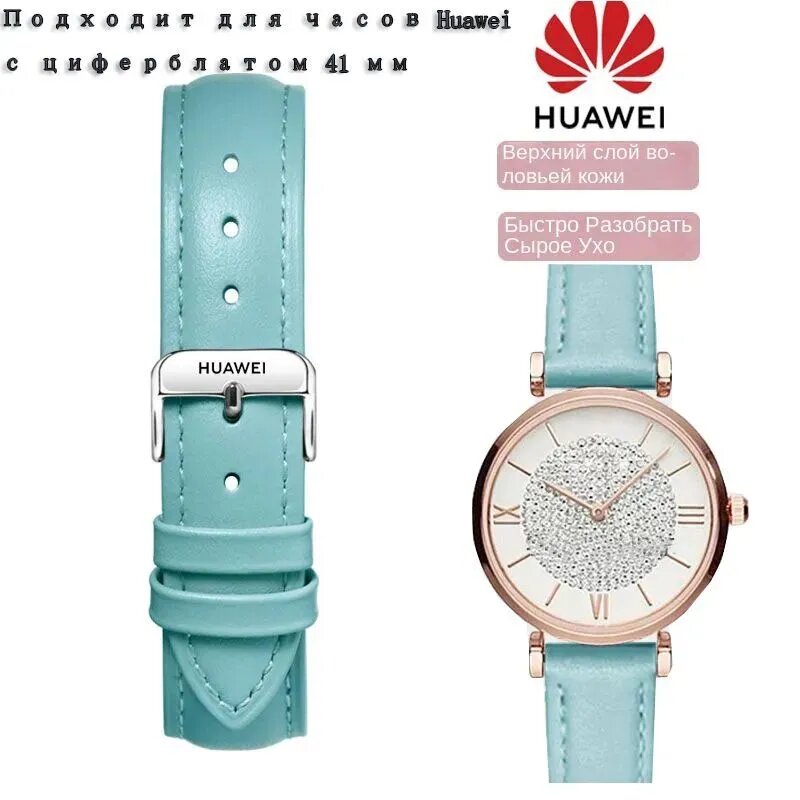 Кожаный ремешок для женских часов Huawei GT6/GT5/GT4/GT3 (циферблат 41 мм)