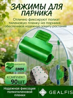 Комплект креплений40 х 32мм, 90 шт