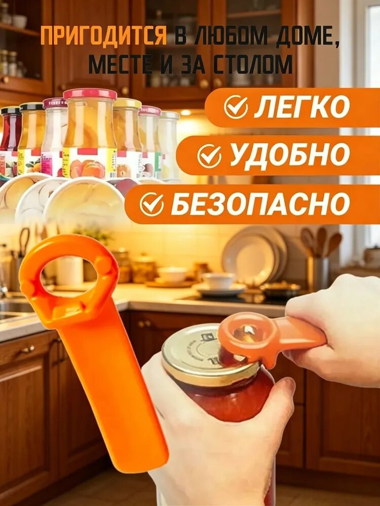 Открывалка, 2 шт — фото 1