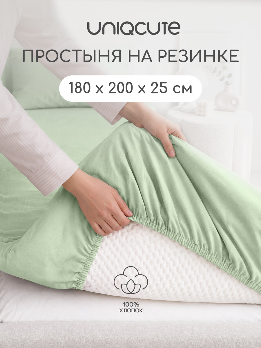 Простыня Uniqcute на резинке 180х200х25 см, Поплин, хлопок 100%, Муссон