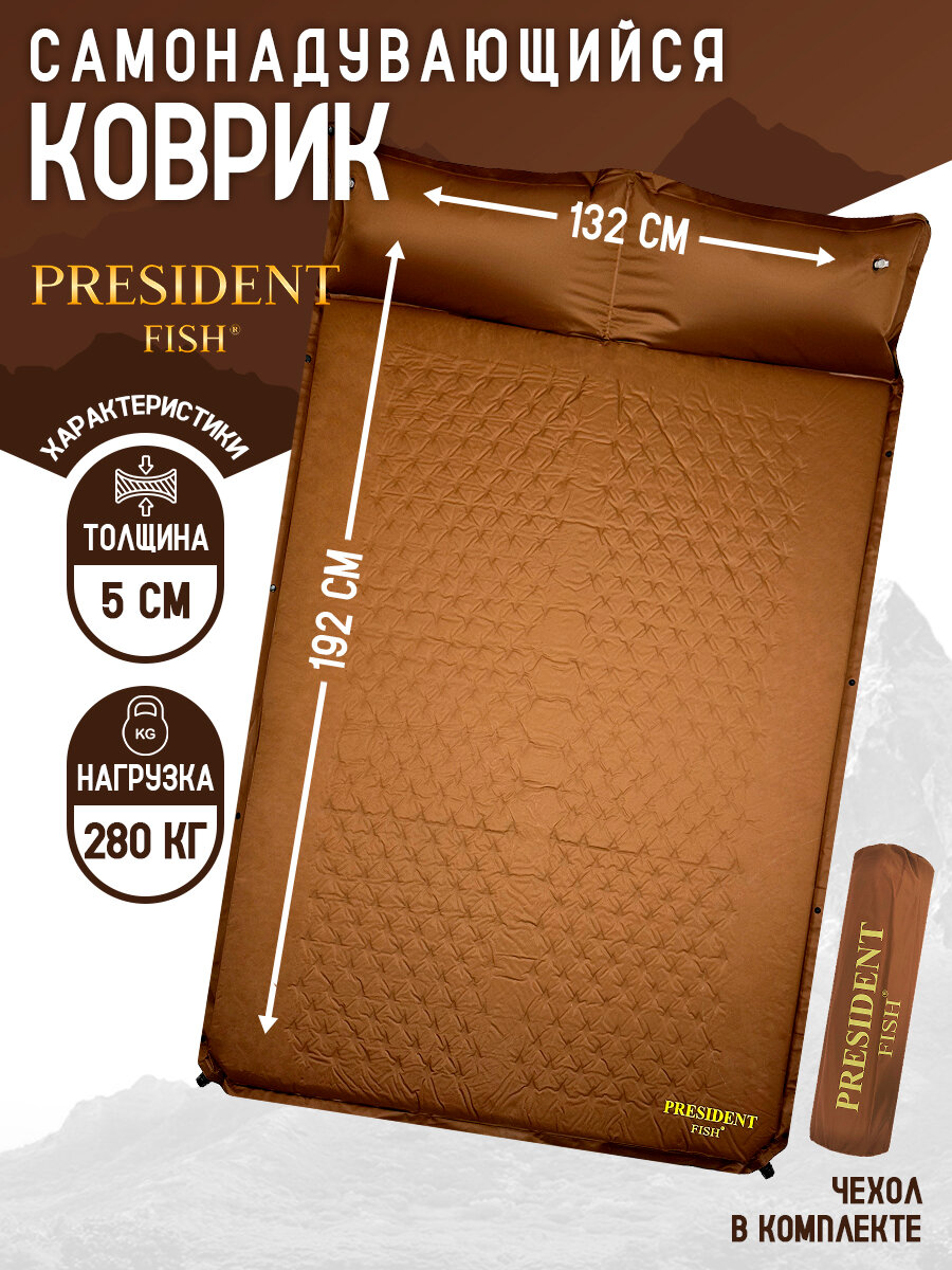 Коврик самонадувающийся "President Fish" для туризма 5см 8895201