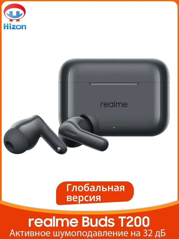 Realme Наушники беспроводные с микрофоном realme Buds T200, Bluetooth, USB Type-C, темно-серый
