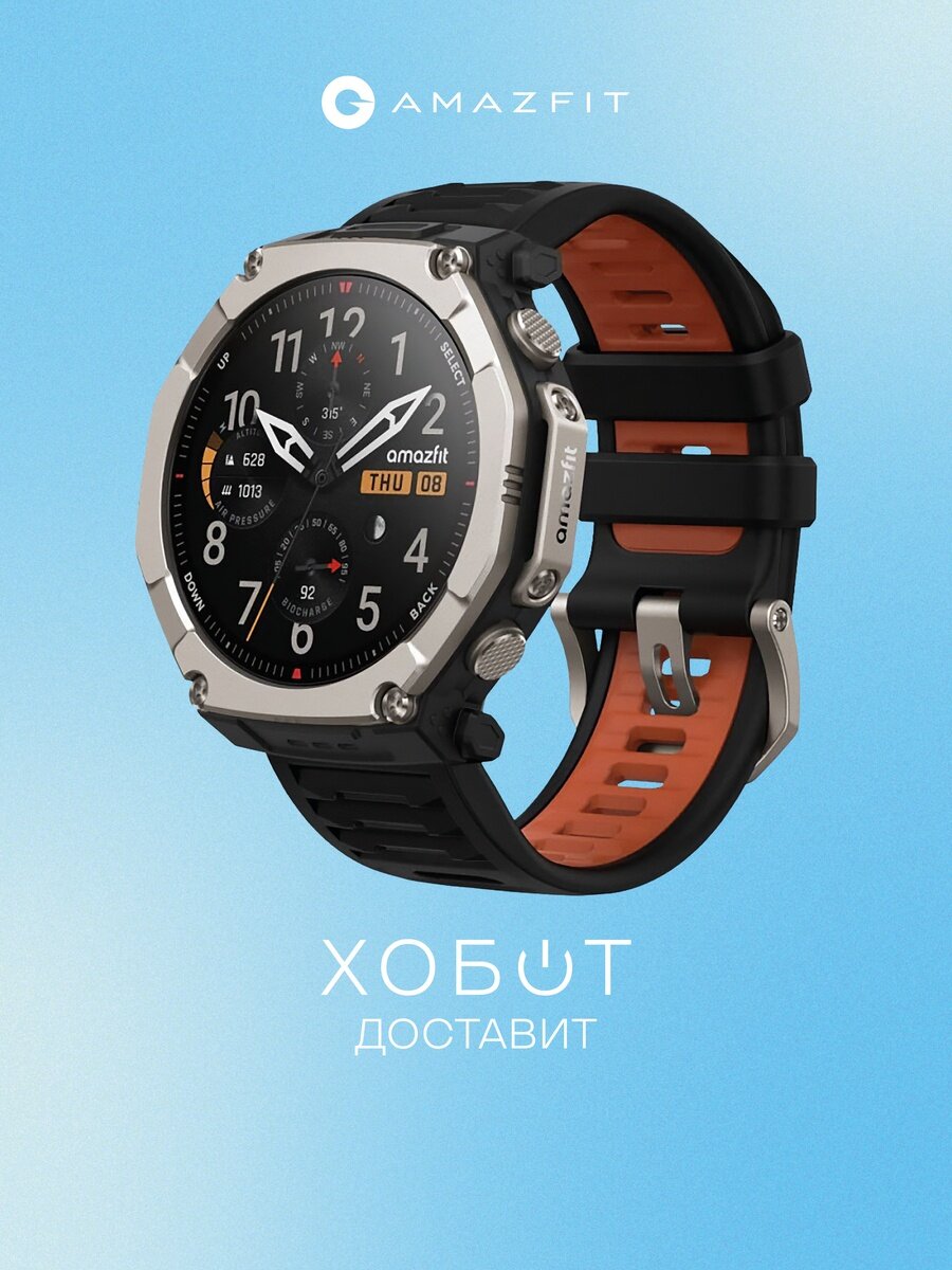 Смарт-часы Amazfit T-Rex Ultra 2 черный