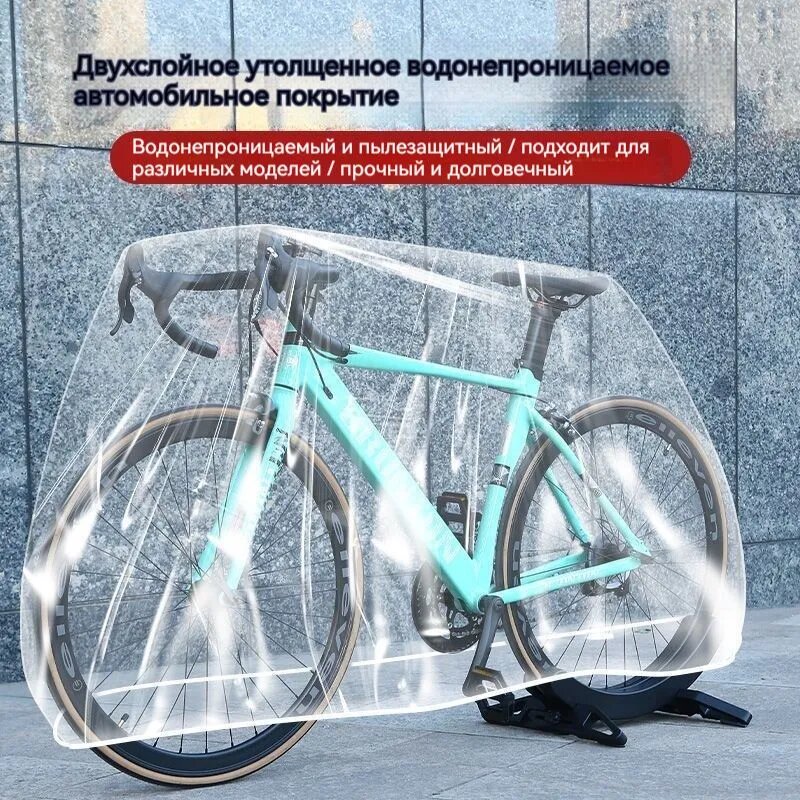 Чехол для велосипеда — фото 1