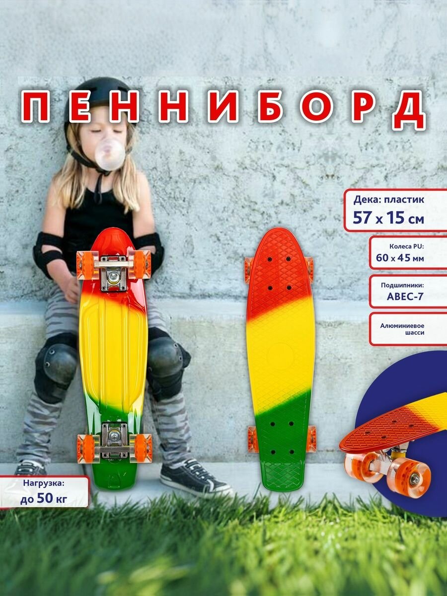 Пенни борд Black Aqua SK-2206D