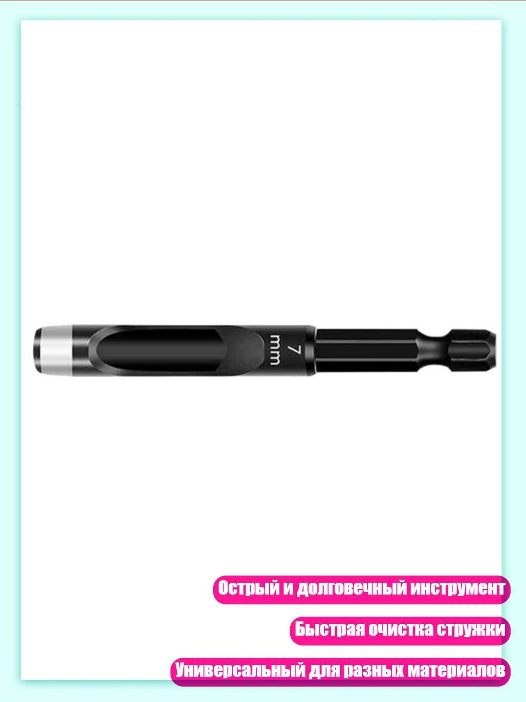 Вырубной пробойник для кожи, 7mm