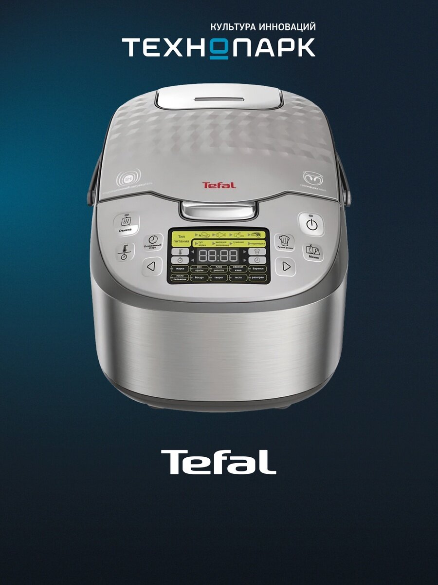 Мультиварка Tefal Effectual Pro RK 807D32