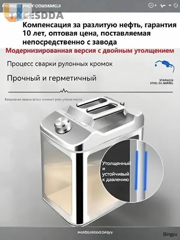Канистра для ГСМ, 5 л