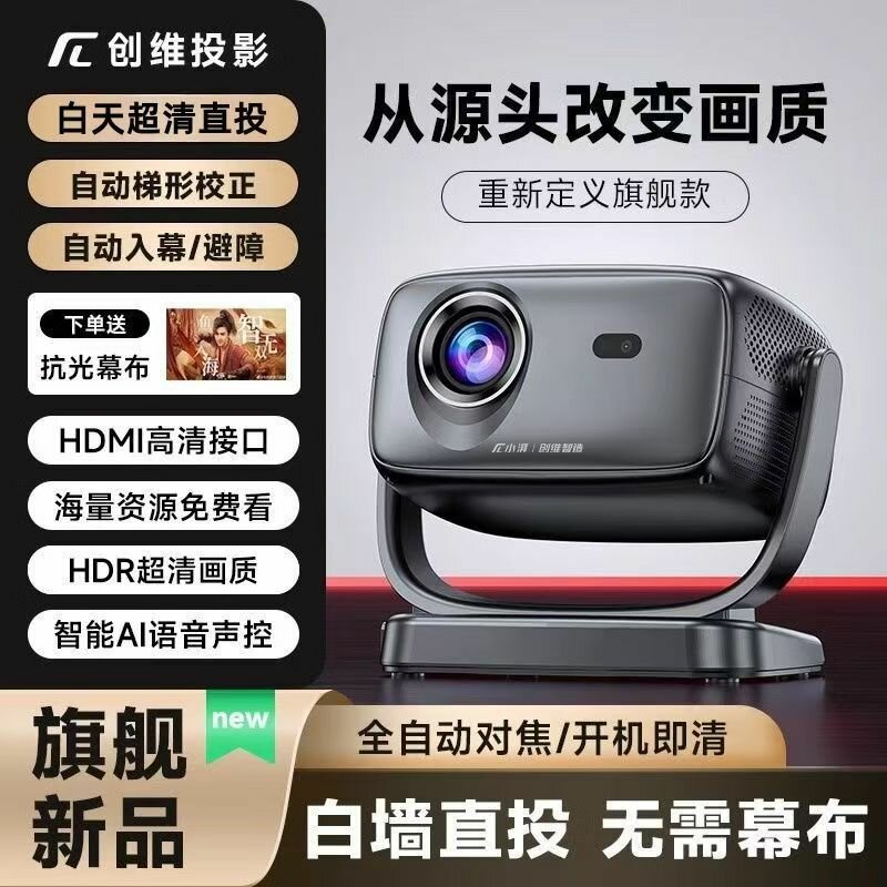 Умный проектор Skyworth 1080P черный автофокус голосовое управление стриминг