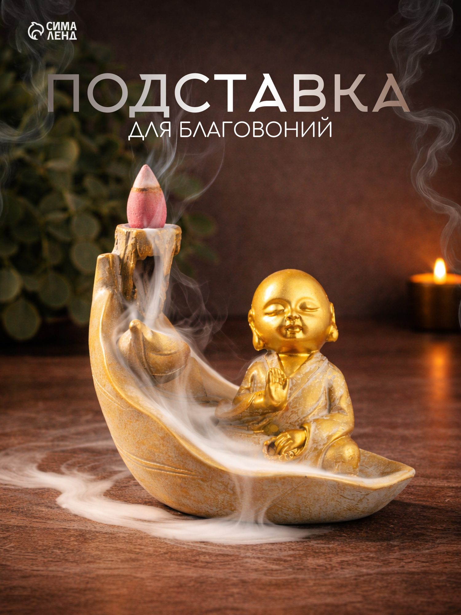 Подставка для благовоний «Маленький хотей на листе», стелющийся дым, беж с патиной, 10×7.5×9 см
