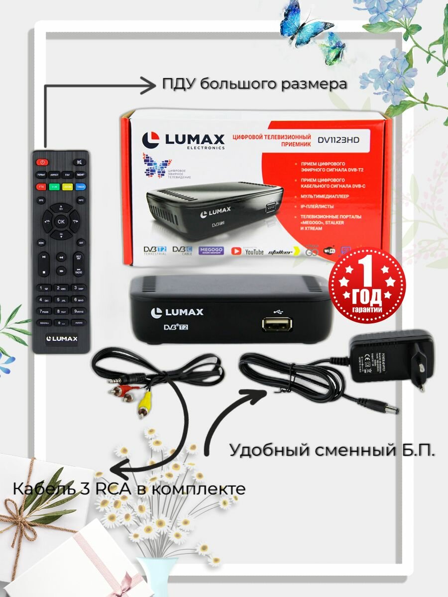 Цифровой ресивер, бесплатное ТВ DVB-T2, DVB-C более 30 каналов IPTV каналы