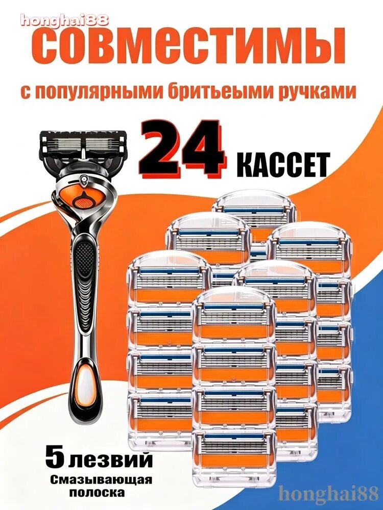 Сменные лезвия кассеты + станок, кассеты для бритья 4 шт совместимые с Fusion 5