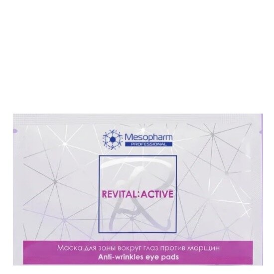 Маска для зоны вокруг глаз 1 пара REVITAL ACTIVE MASK EYE PAD ANTI-WRINKLES Мезофарм / Mesopharm professional