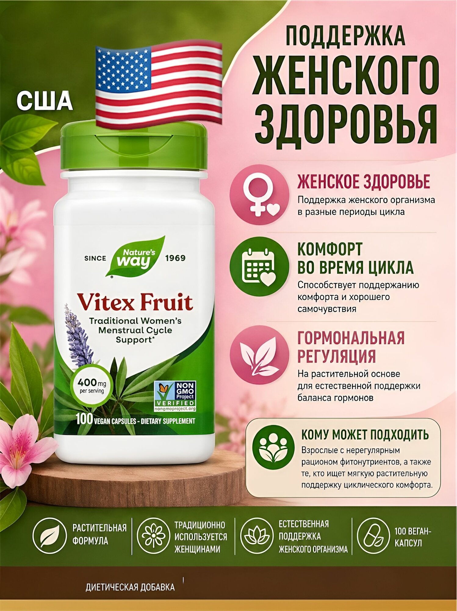 Витамины сша для женщин