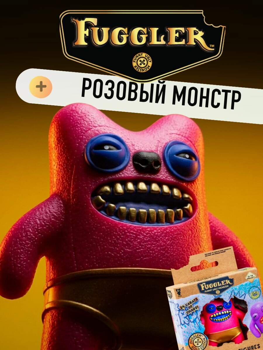 Коллекционная фигурка Fugglers Серия 3 Gold Edition 1 шт. 6,5 см