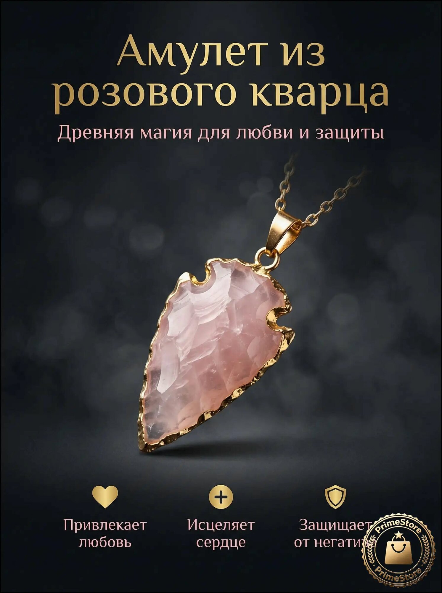 Талисман Оберег/Ожерелье ведьмы из натурального розового хрусталя ручной работы может защитить любовь