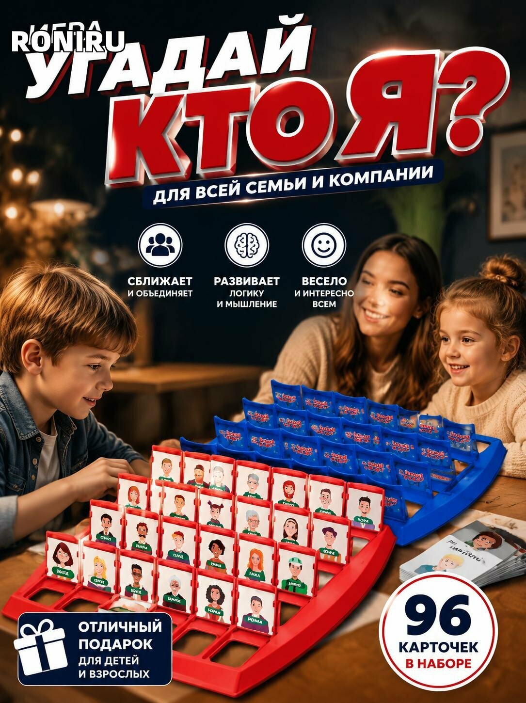 Игра Угадай кто Я — настольная игра для всей семьи и компании, идеальна для домашних вечеров и дружеских встреч