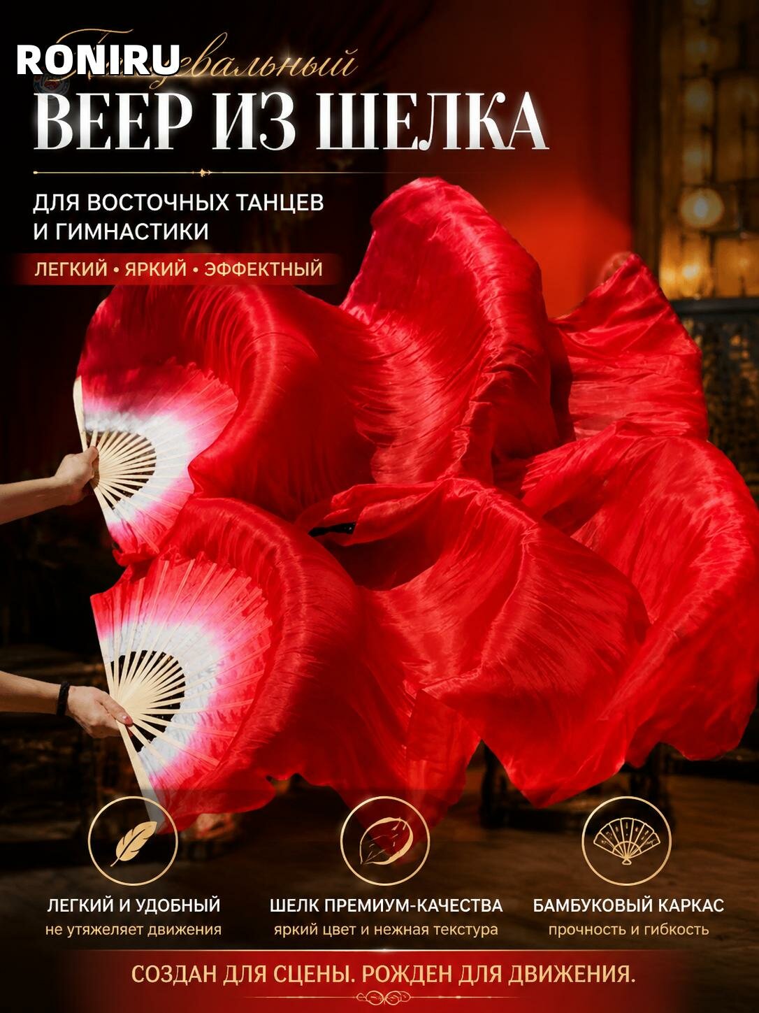 Легкий танцевальный веер из искусственного шелка с бамбуковым каркасом для восточных танцев и гимнастики на сцену