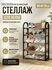 Компактный металлический стеллаж для обуви 50×42×18 см — вертикальный шкаф для х...