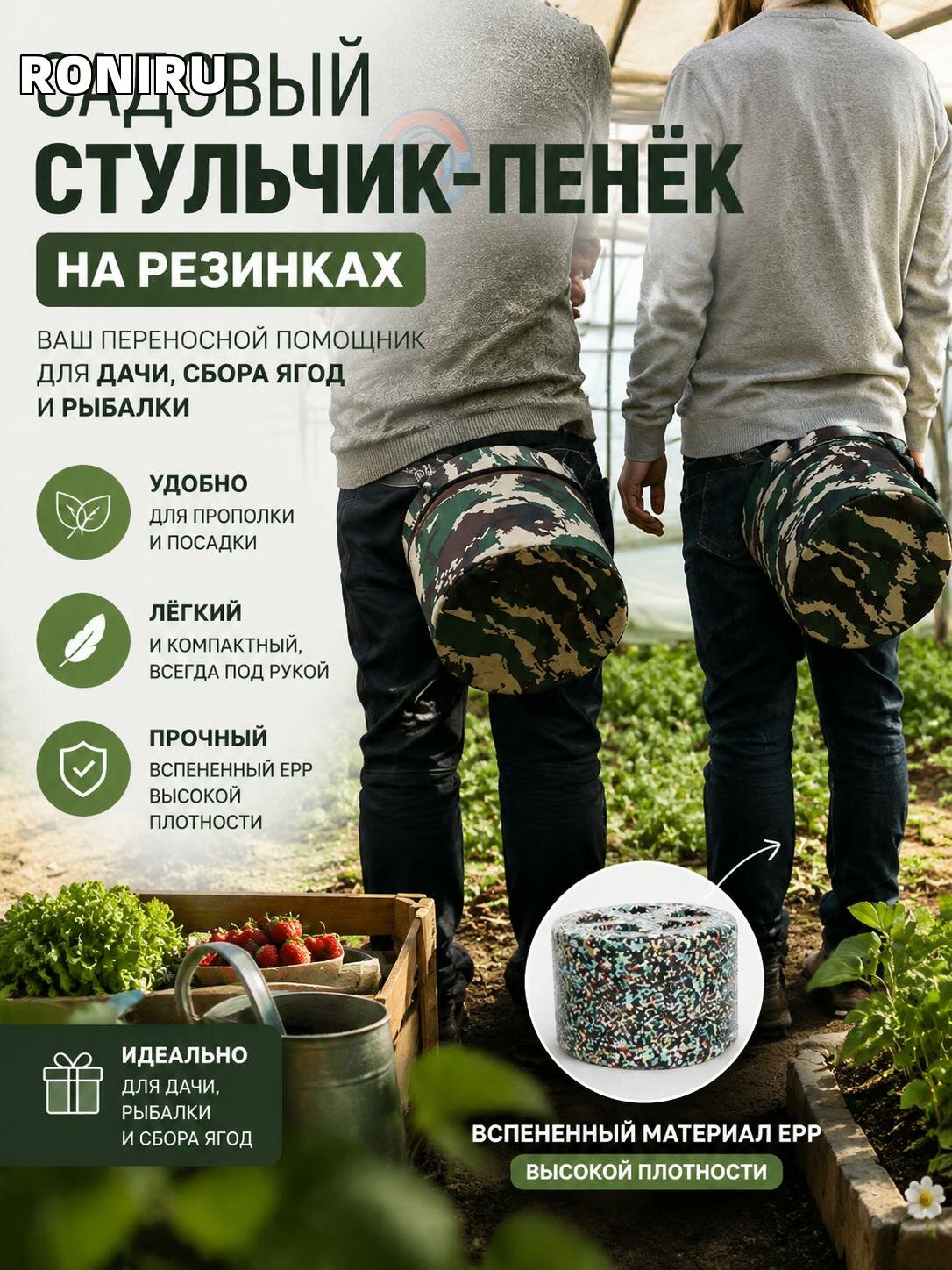 Садовый стульчик-пенёк на резинках для прополки и посадки — переносной помощник для дачи, сбора ягод и рыбалки