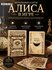 Игральные карты винтажные «Алиса в игре» — покерная колода для настольных игр и ...