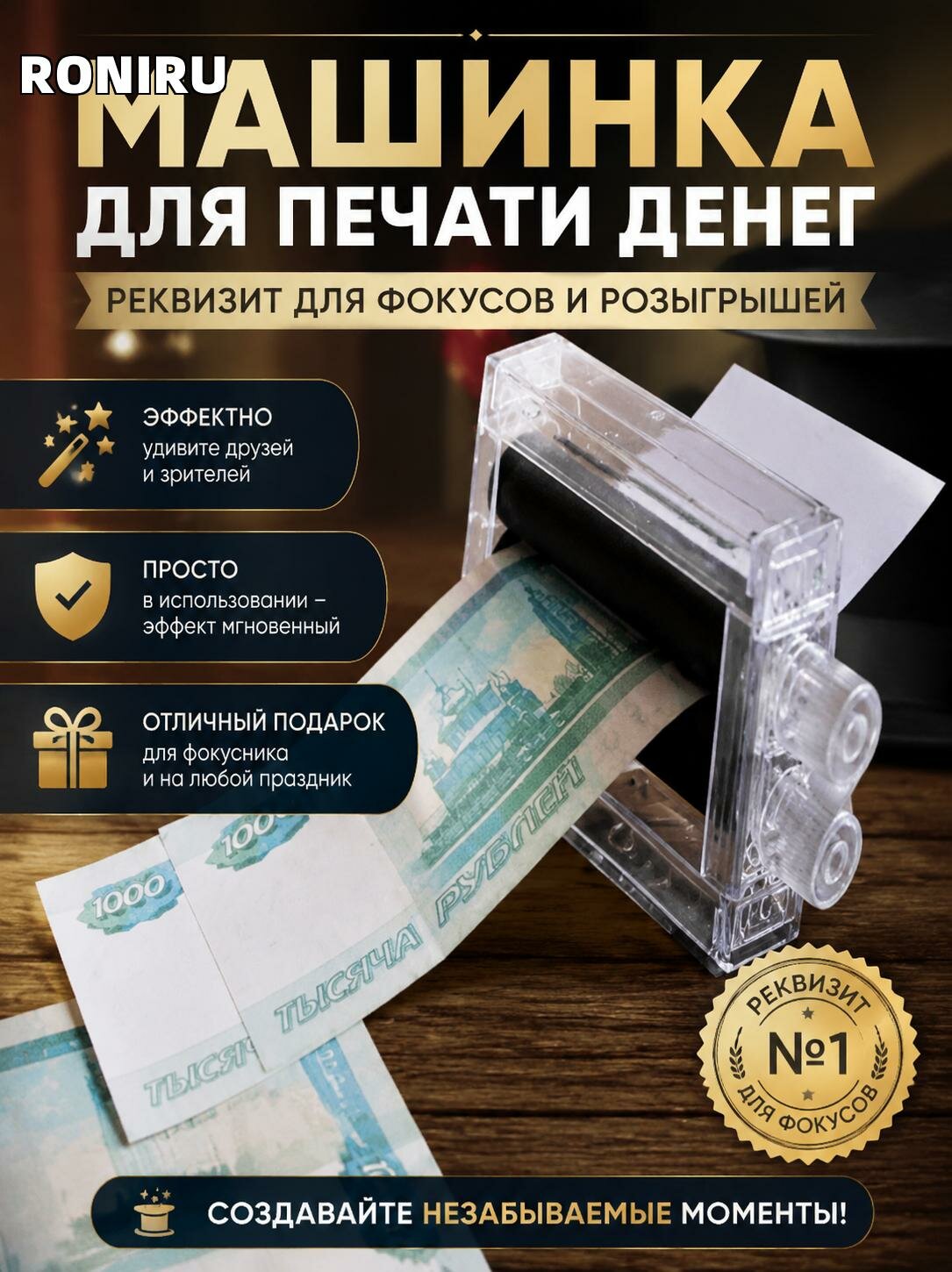 Машинка для печати денег — реквизит для фокусов и набор для розыгрыша, сувенирные купюры для фокусника и подарка