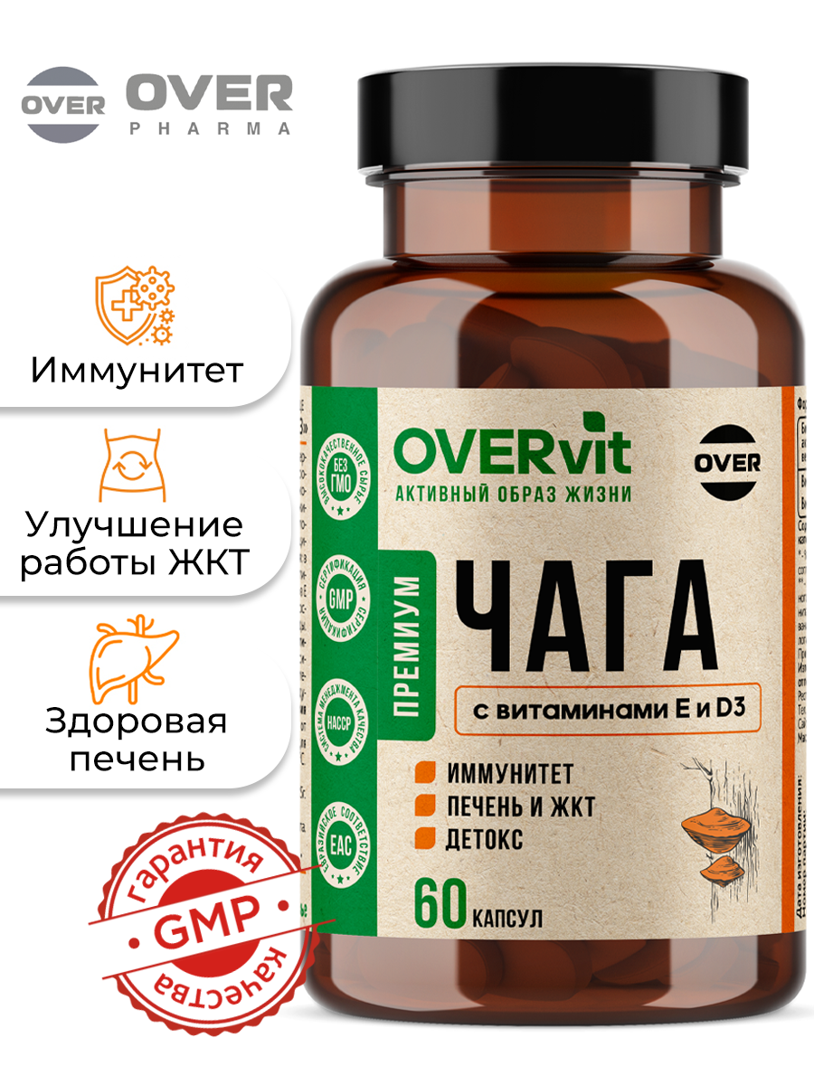 Чага с витаминами Е и D3, витамины для ЖКТ, печени, детокса, 60 капсул