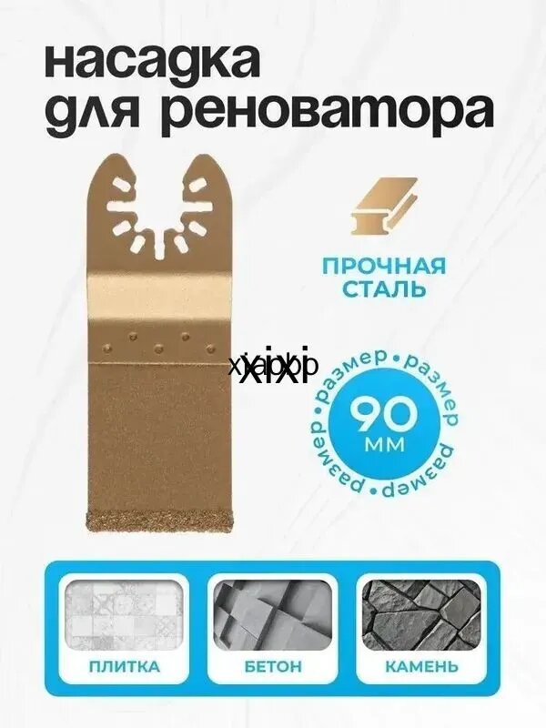 Насадка для реноватора по бетону и камню шлифовальный диск 90мм