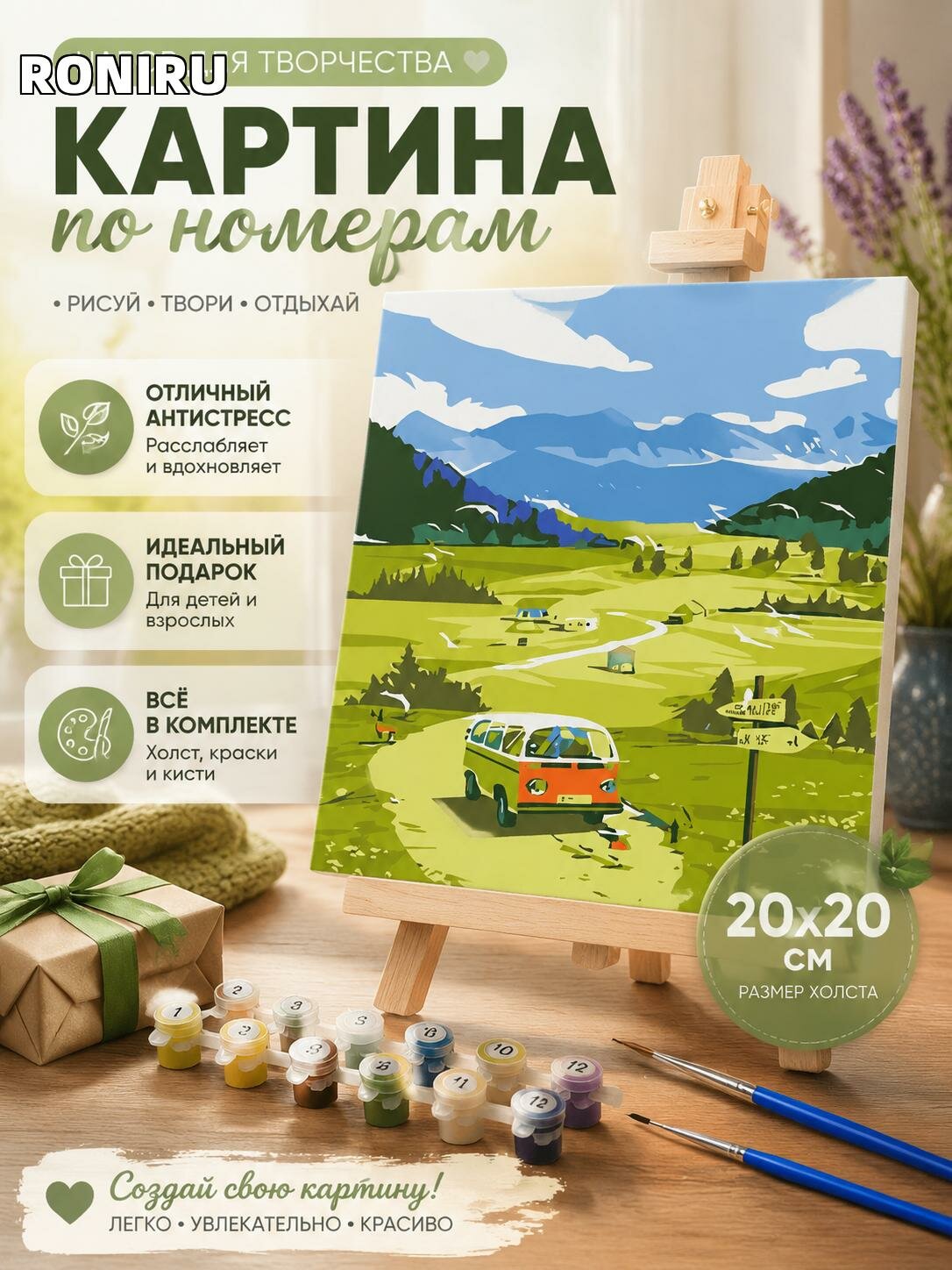 Картина по номерам, холст 20x20 см — набор с красками и кистью для рисования своими руками, идеальный хобби-подарок