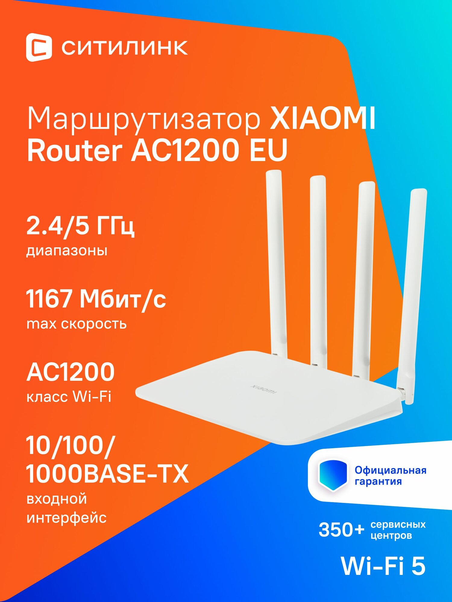 Маршрутизатор Xiaomi Router AC1200 EU, AC1200, белый