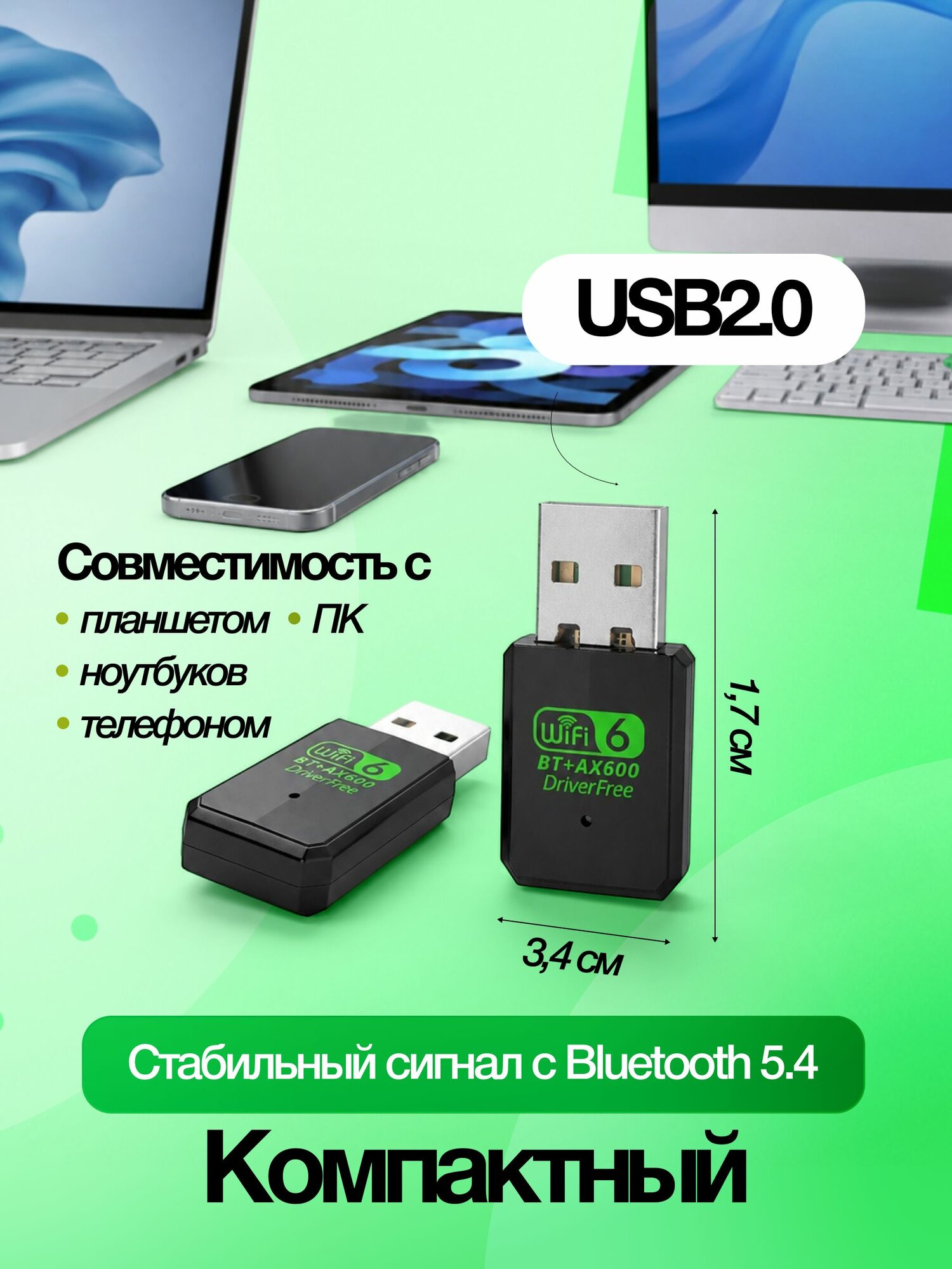 Bluetooth адаптер для пк 5.4 wifi — фото 1