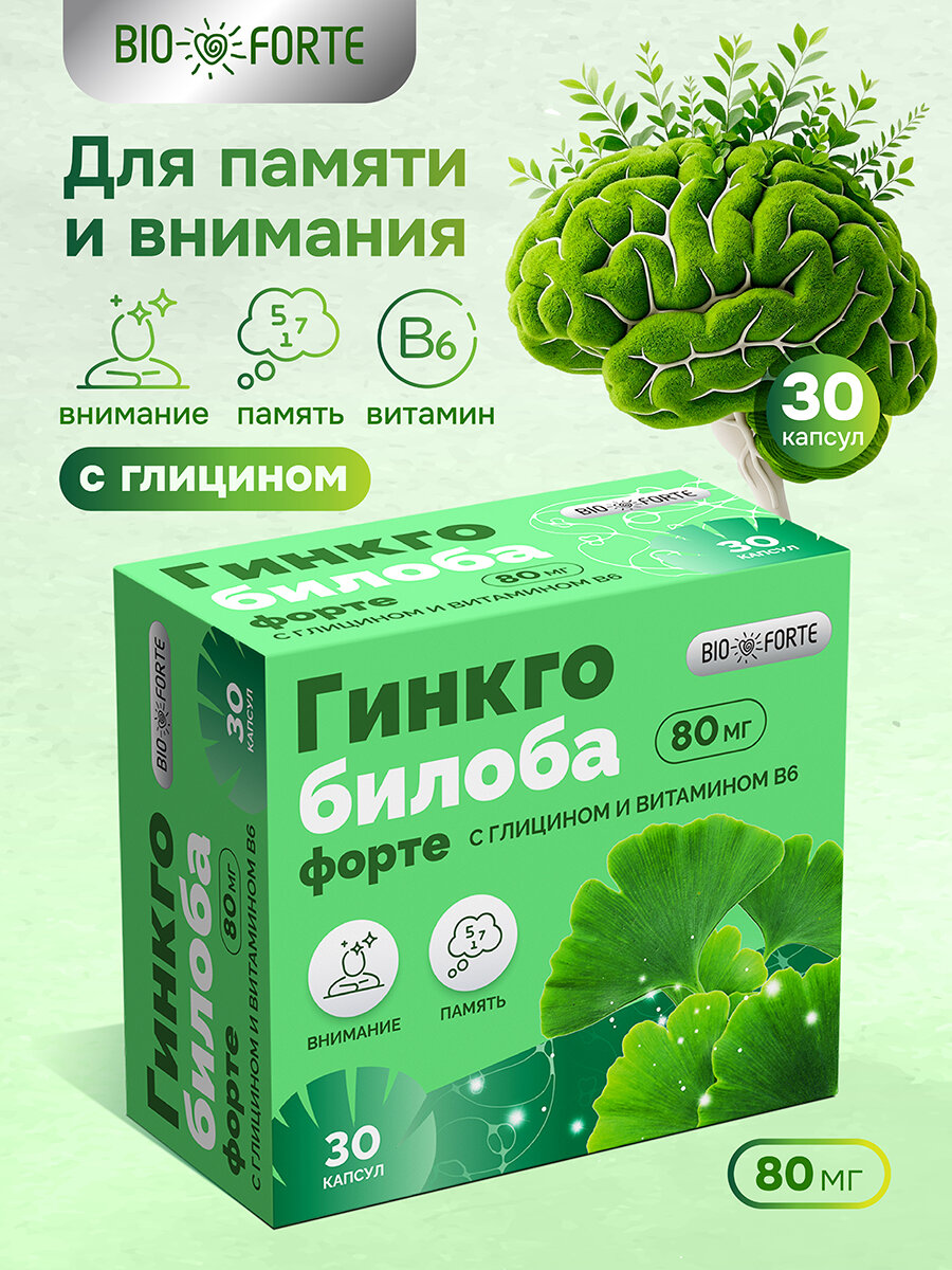 Гинкго Билоба форте + Глицин + Витамин В6 ComForte капсулы 30 шт.