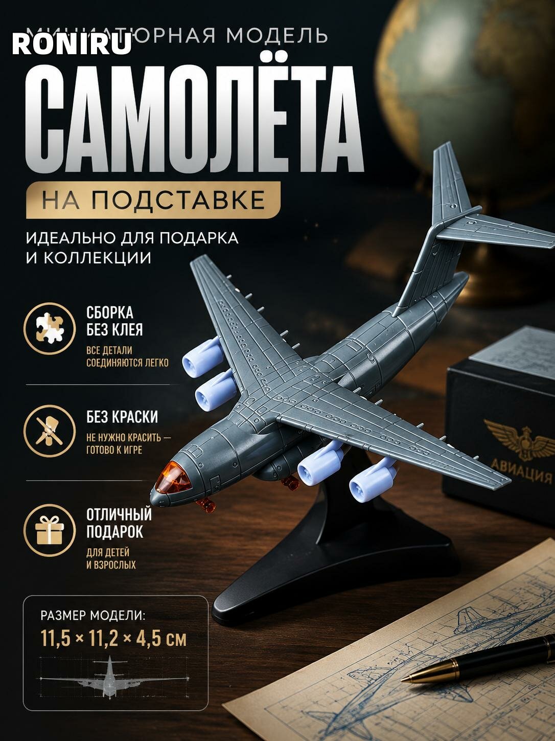 Миниатюрная модель самолёта на подставке — пластиковая сборная модель без клея и краски для подарка и коллекции дома