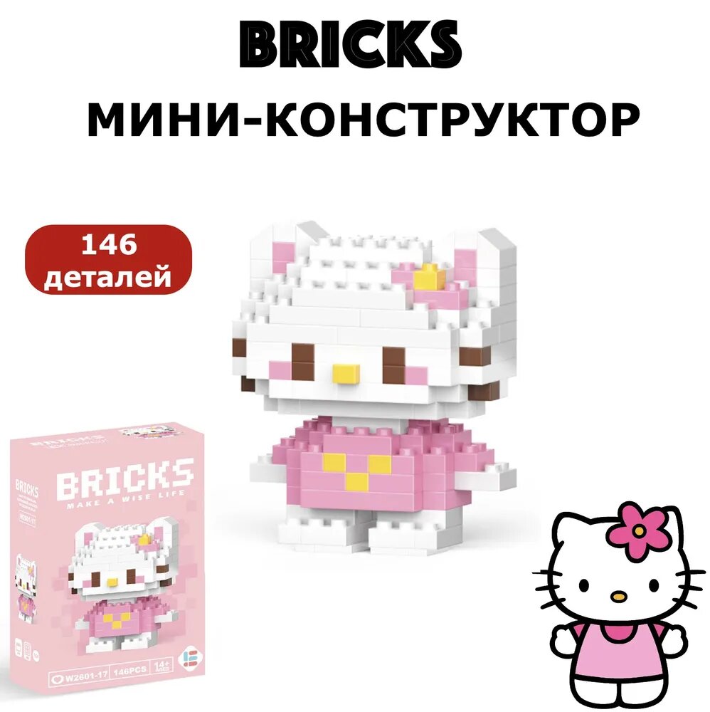 Мини-конструктор, Хеллоу Китти, фигурка кошечка Китти, 146 деталей, пластик