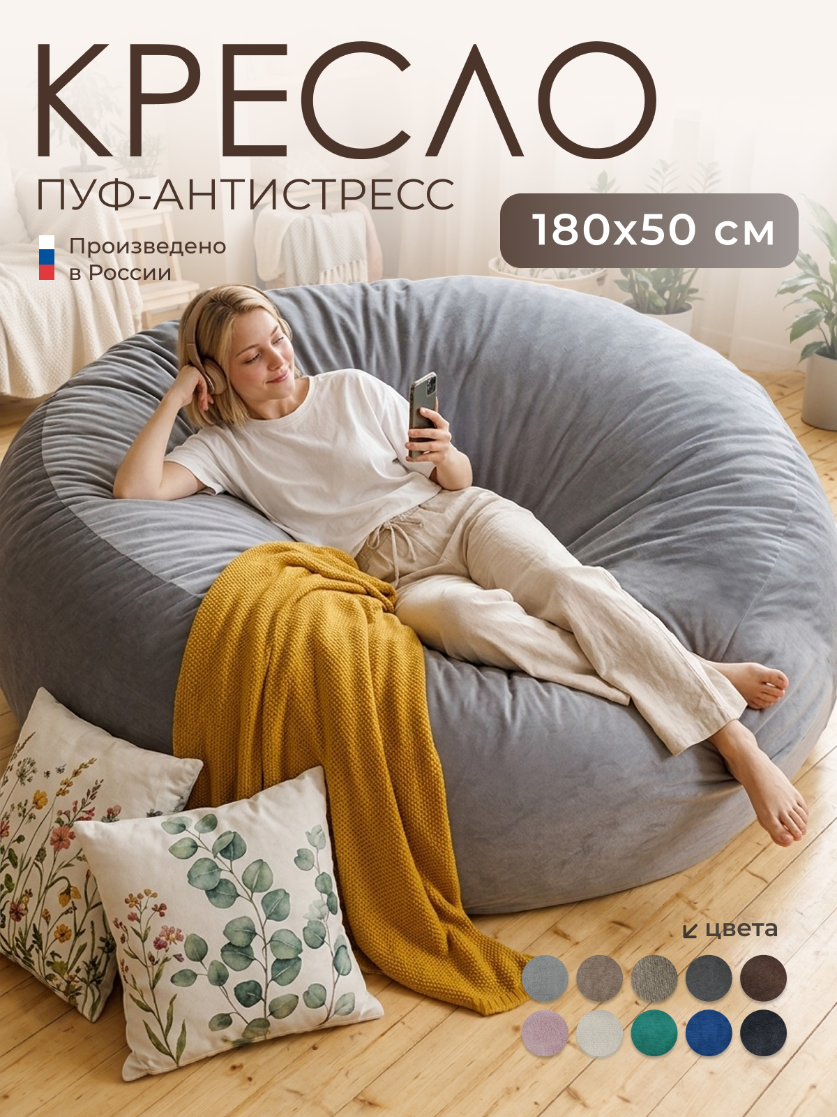 Бескаркасное кресло мешок Bubble Bag XXXL, 180х50, большое кресло пуф, детское кресло