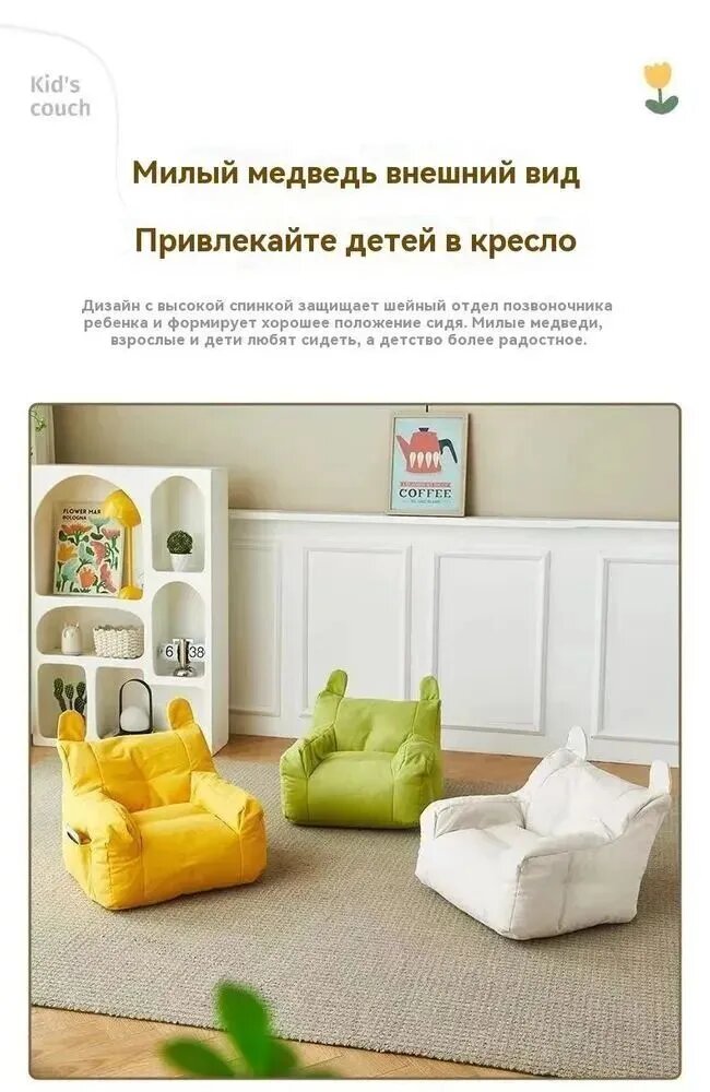 Детский стул, 36х34х36см, белый, мягкий и уютный, для детей от 1 года — фото 1