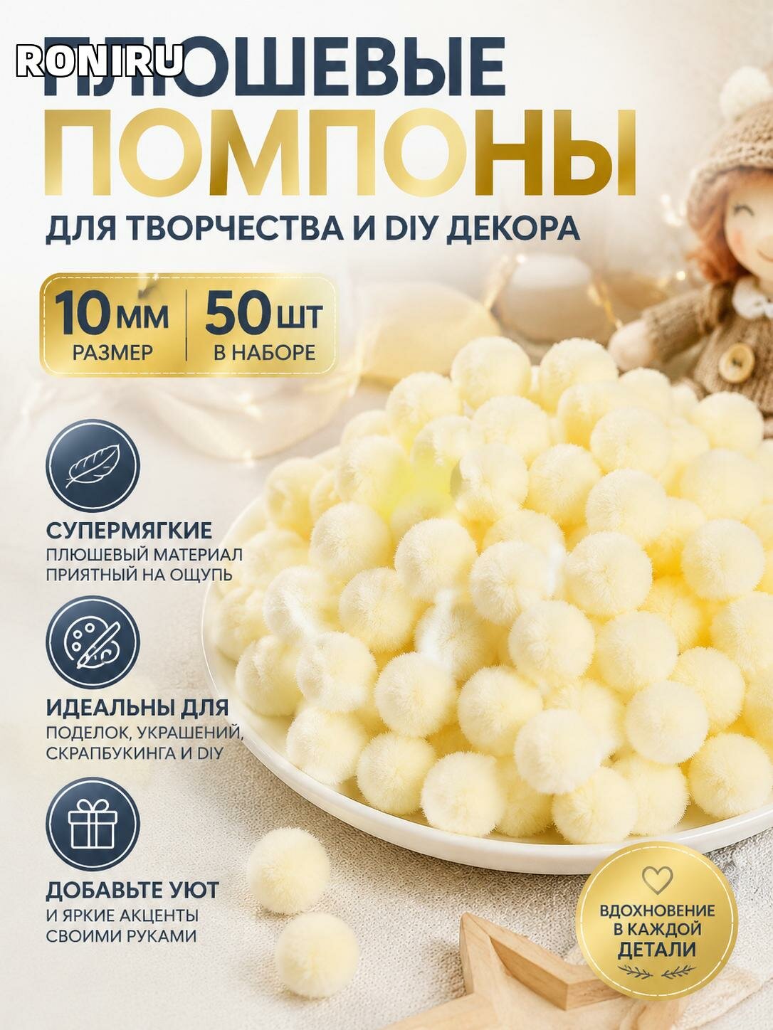 Плюшевые помпоны 10 мм жёлтые, 50 шт — для творчества и DIY декора, мягкие шарики для поделок, украшений и рукоделия