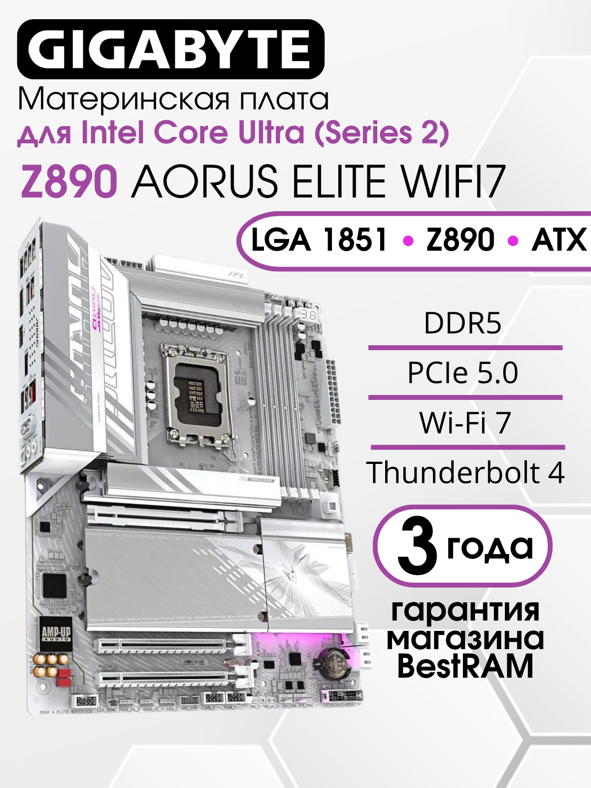 Материнская плата GIGABYTE Z890 AORUS ELITE WIFI7 ICE LGA 1851 Z890 DDR5 ATX Wi-Fi 7 4x M.2 PCIe 5.0