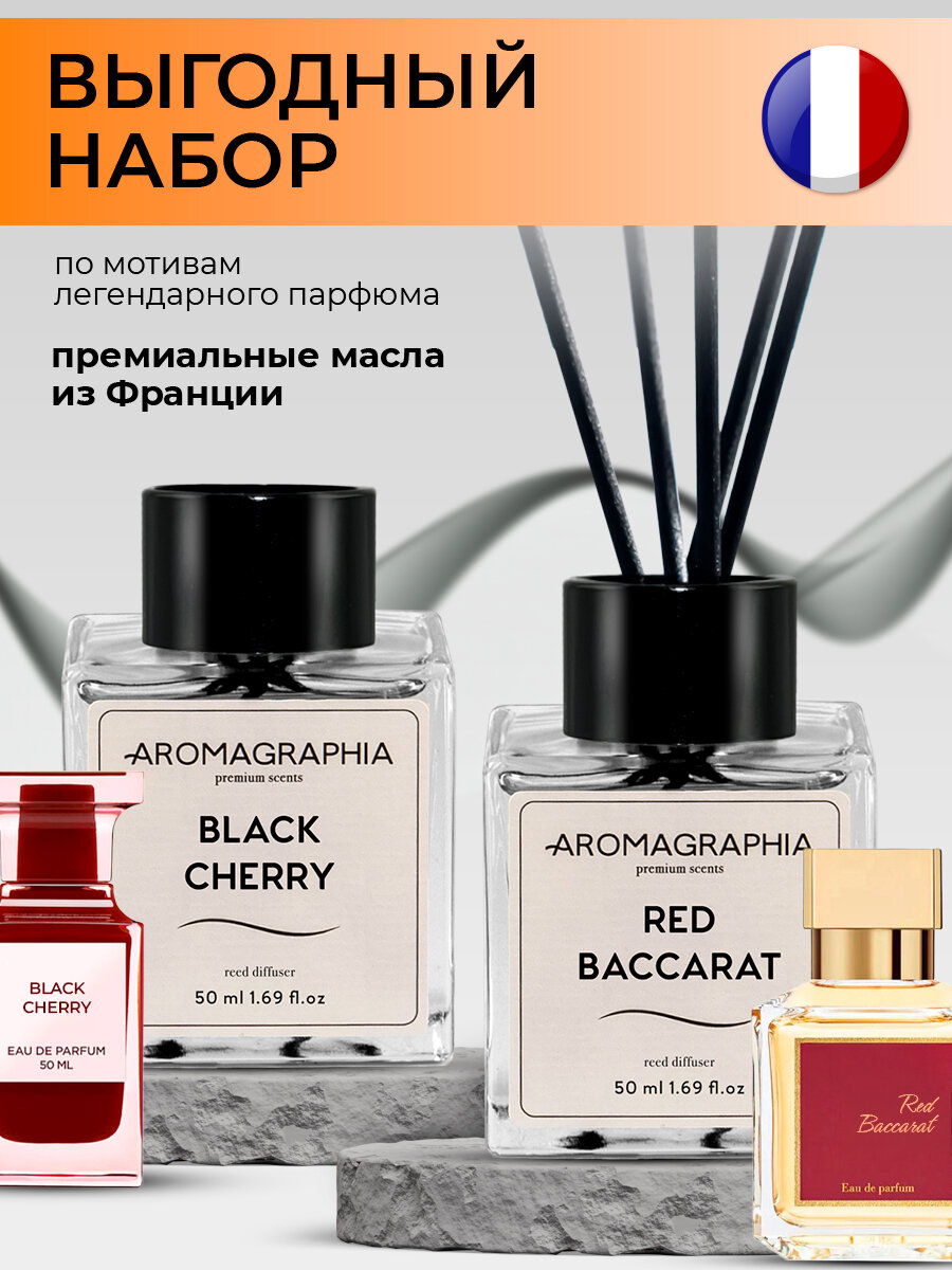 Диффузор для дома с палочками "Fleur Narcotique" 100 мл, аромадиффузор с палочками парфюмированный домашний аромадиффузор 100 мл парфюмированный с палочками