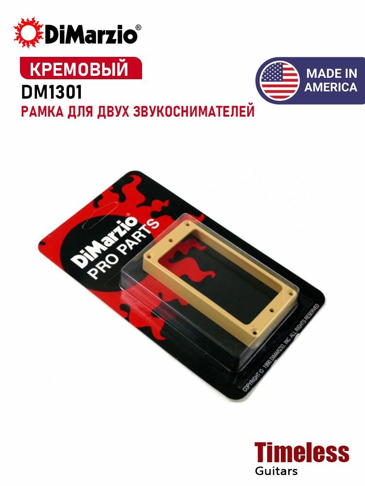 Рамка для двух звукоснимателей DiMarzio DM1301, плоская без изгиба
