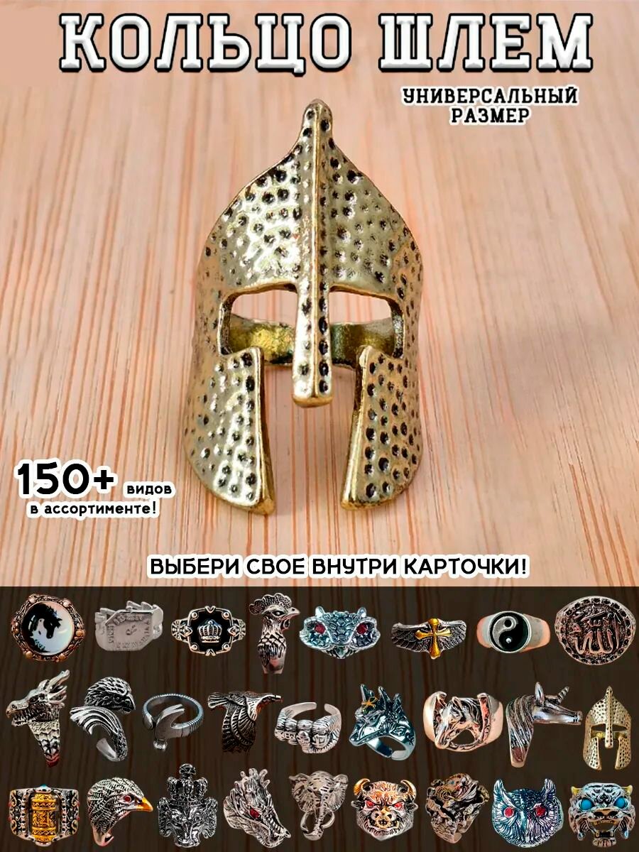 Кольцо