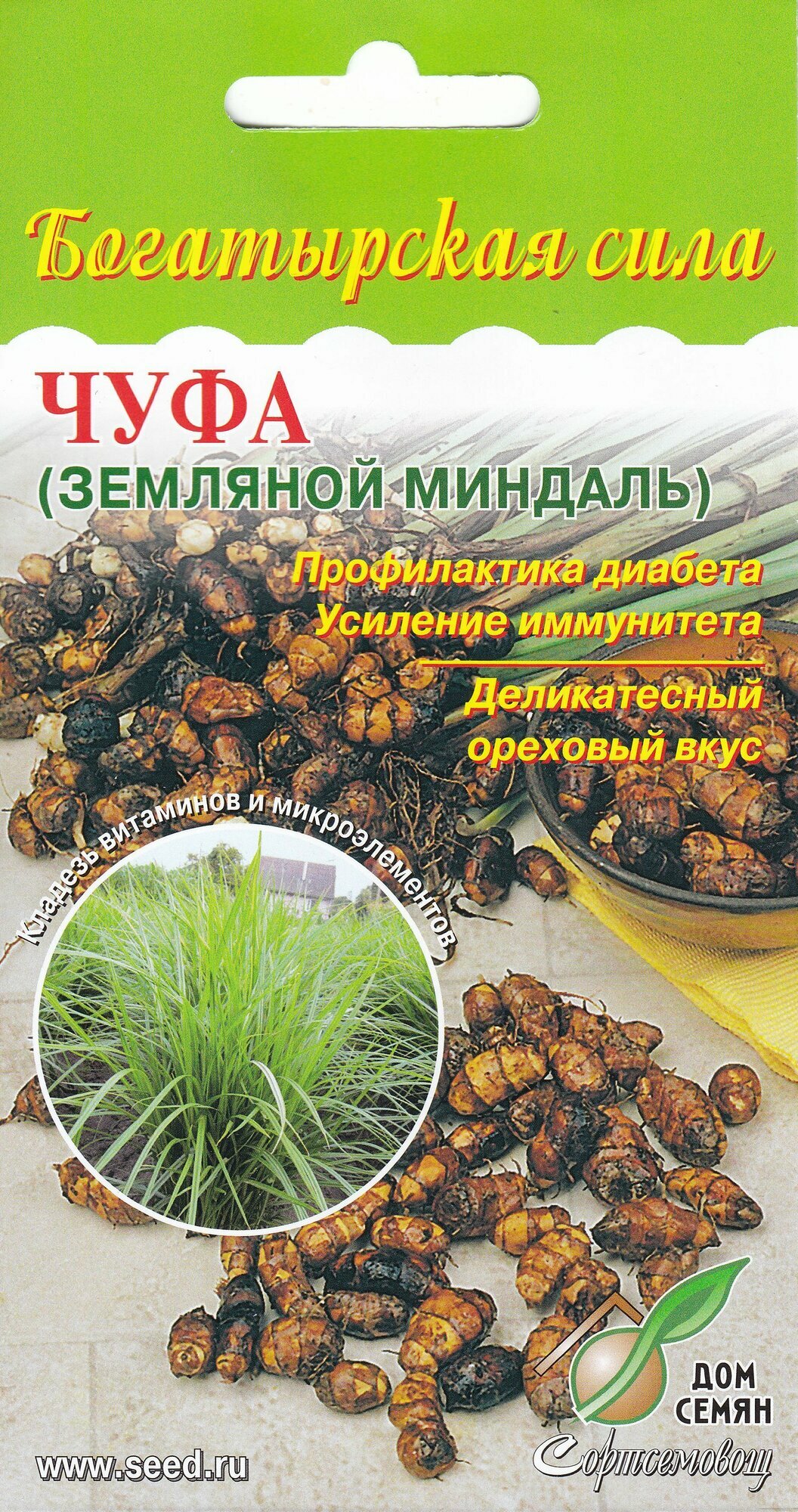 Чуфа (земляной миндаль), 10 семян чуфа земляной миндаль 10 семян семена чуфы