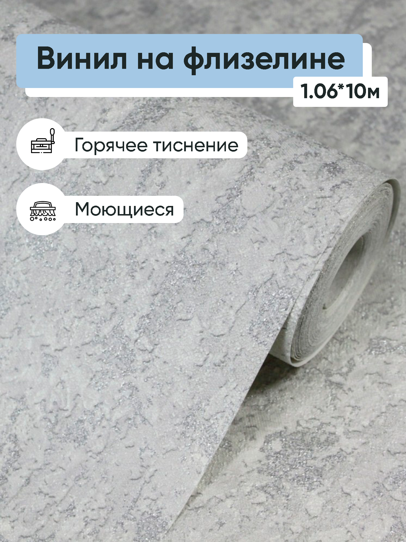 Обои винил на флизелине Белвинил Травертин 21 1,06*10м