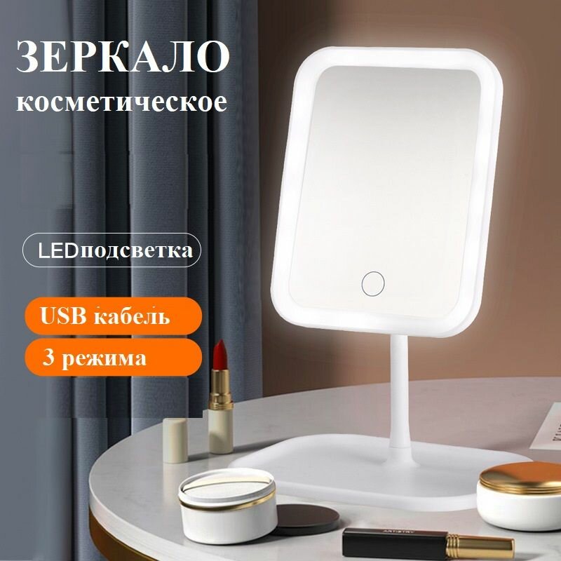 Aotuo Зеркало настольное, 18.3 см х 27.5 см, 1 шт для стола