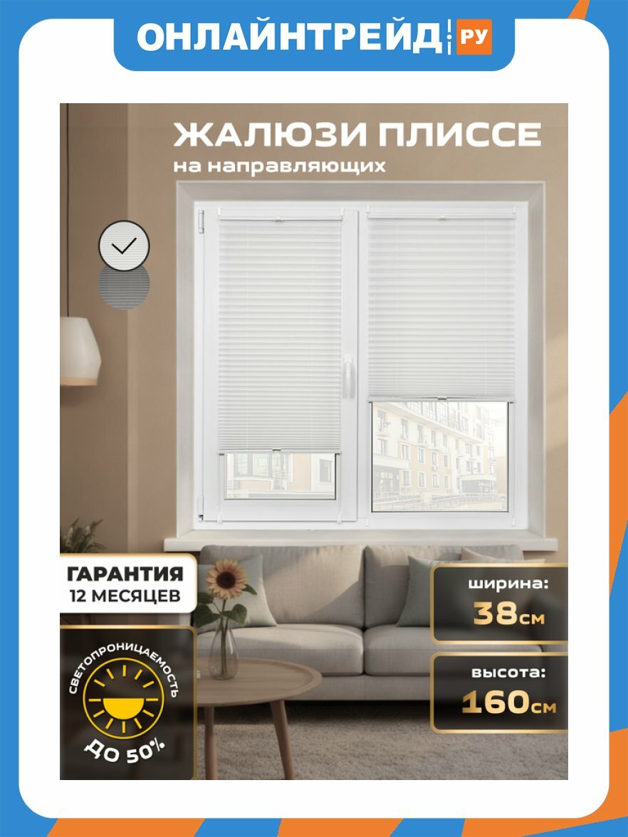 Жалюзи плиссе LM Decor PK 260-01, белый, 38х160 см (26001038 LD)