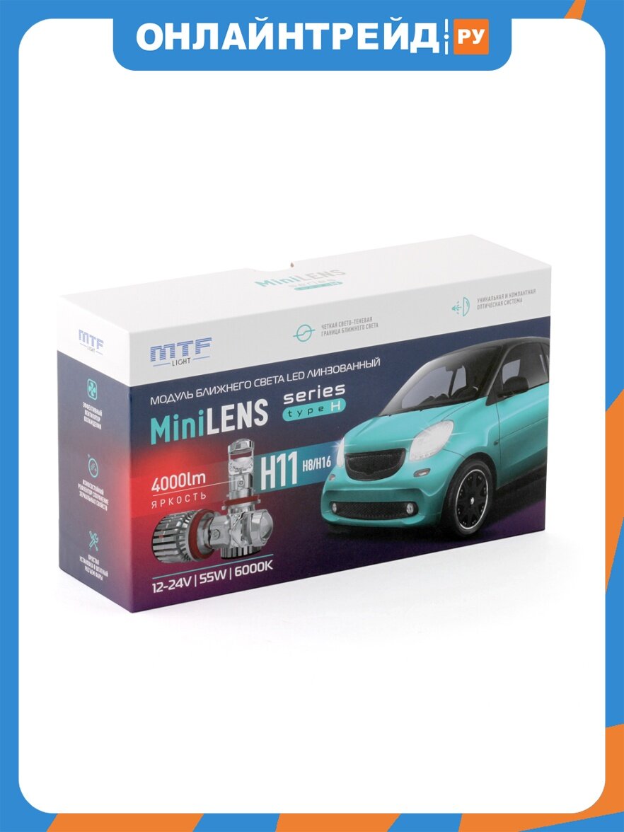 Светодиодные линзы Mtf Light серии MiniLENS H11/H8/H16, 12/24V, 55W, 6000K, 4000LM, 2шт