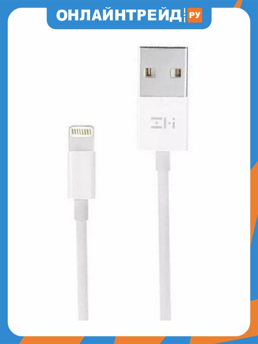 Кабель Zmi USB-A - Lightning, MFi, 1 м (AL813C) белый