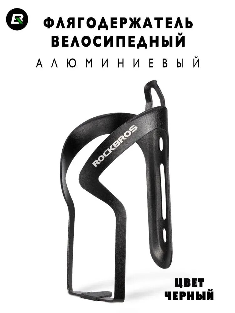 ROCKBROS Держатель с карабином для бутылки