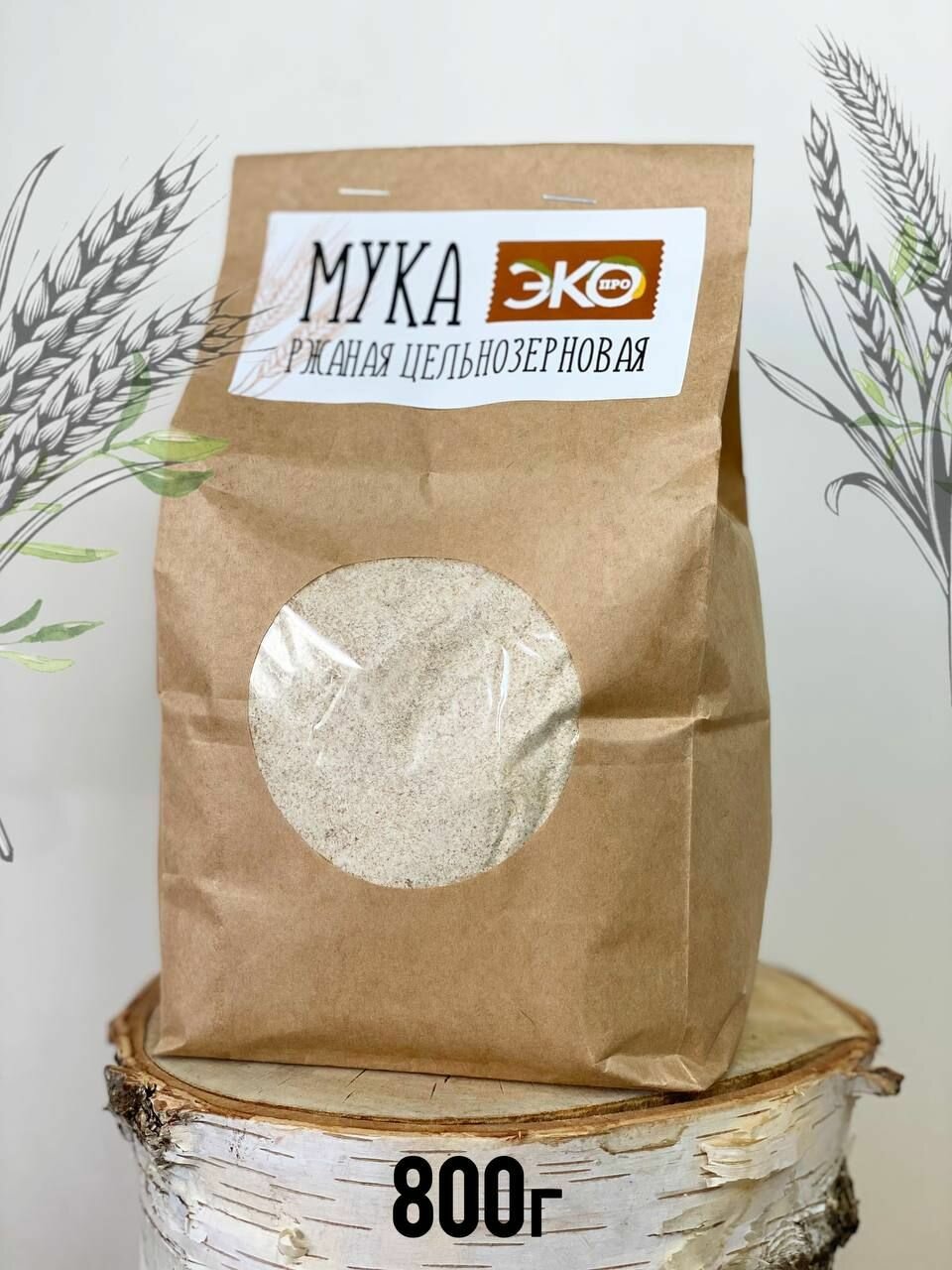 Мука ржаная Цельнозерновая, 800г, Эко-Про.