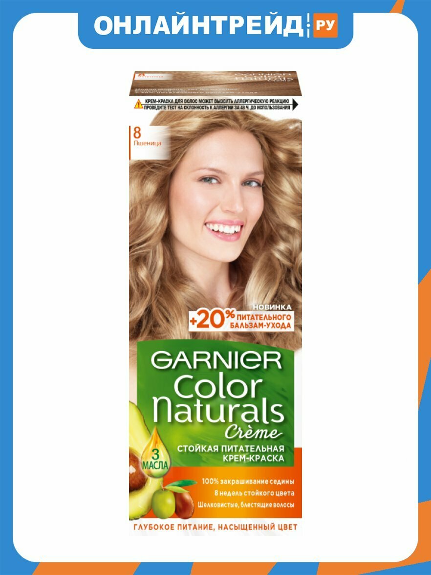 Крем-краска для волос Garnier Color Naturals с 3 маслами, тон 8, Пшеница